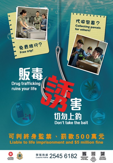 Narcotics Division, Security Bureau - Publicity Materials (Posters)