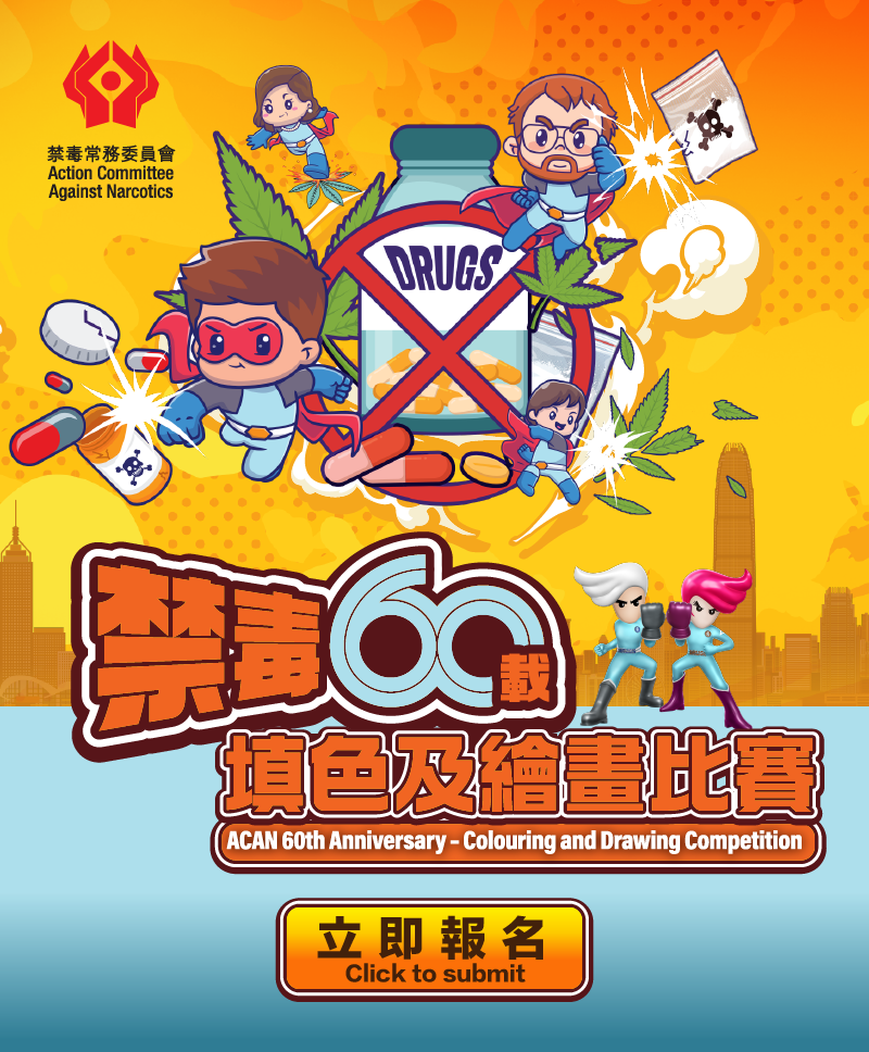 Narcotics Division, Security Bureau - Home